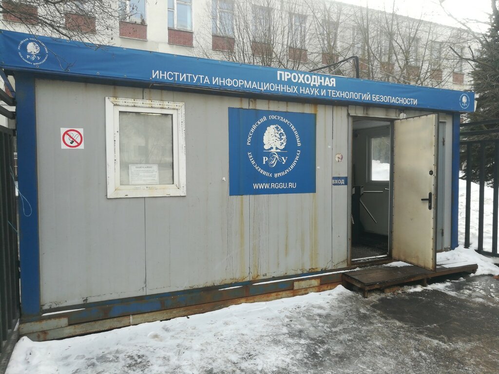 Geçiş noktaları, güvenlik kontrol alanı Бюро пропусков, Moskova, foto
