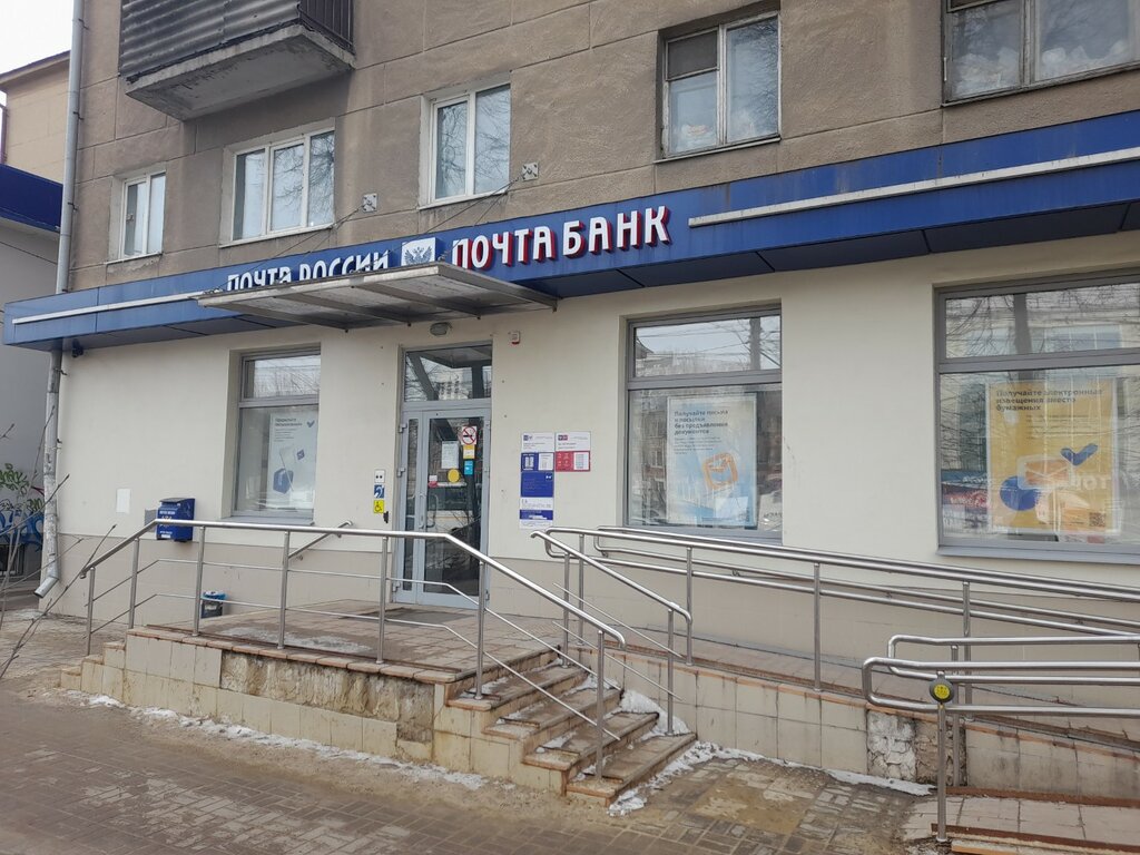 Banka Pochta Bank, Voronej, foto