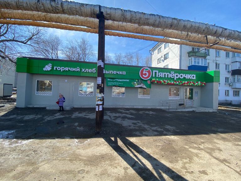Süpermarket Pyatyorochka, Çapayevsk, foto