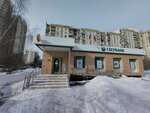 Сберлогистика (Mitinskaya Street No:47), parsel otomatı  Moskova'dan