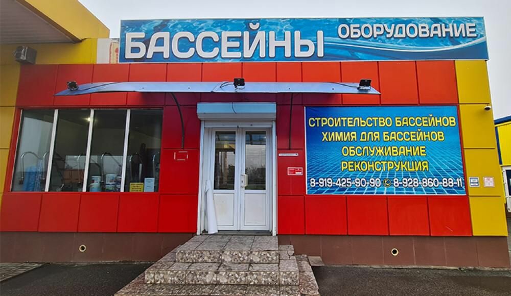 Havuz ve su parkı inşaatı ve ekipmanları Бассейны, оборудование, Vladikavkaz, foto