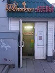 Ателье (Ivana Franko Street No:32к1), terziler  Moskova'dan