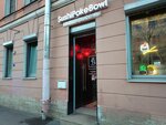 Sushipokebowl (14th Vasilyevskogo Ostrova Line No:9), suşi restoranı  Saint‑Petersburg'dan