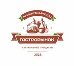 Гастрорынок (Nizhneimeretinskaya Street No:169, Urban-Type Settlement of Sirius), gıda pazarı  Krasnodarski krayından