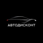 Autodiscount (No:1А, Yuzhniy Administrative Okrug, Chertanovo Severnoye District, Severnoye Chertanovo Microdistrict), otomobil satış galerileri  Moskova'dan