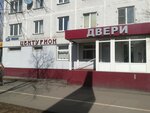 Двери (Oktyabrskiy Avenue No:19), kapılar  Novokuznetsk'ten