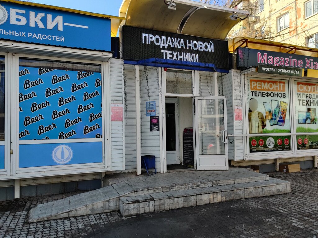 Telefon tamir servisi Service Club, Ufa, foto