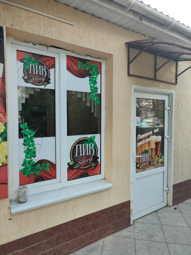 Bira dükkanı Пив story, Anapa, foto