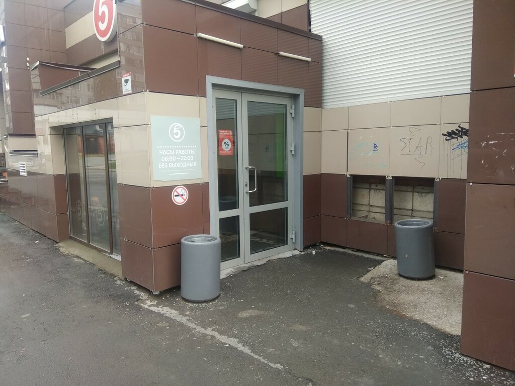 Süpermarket Pyatyorochka, Novosibirsk, foto