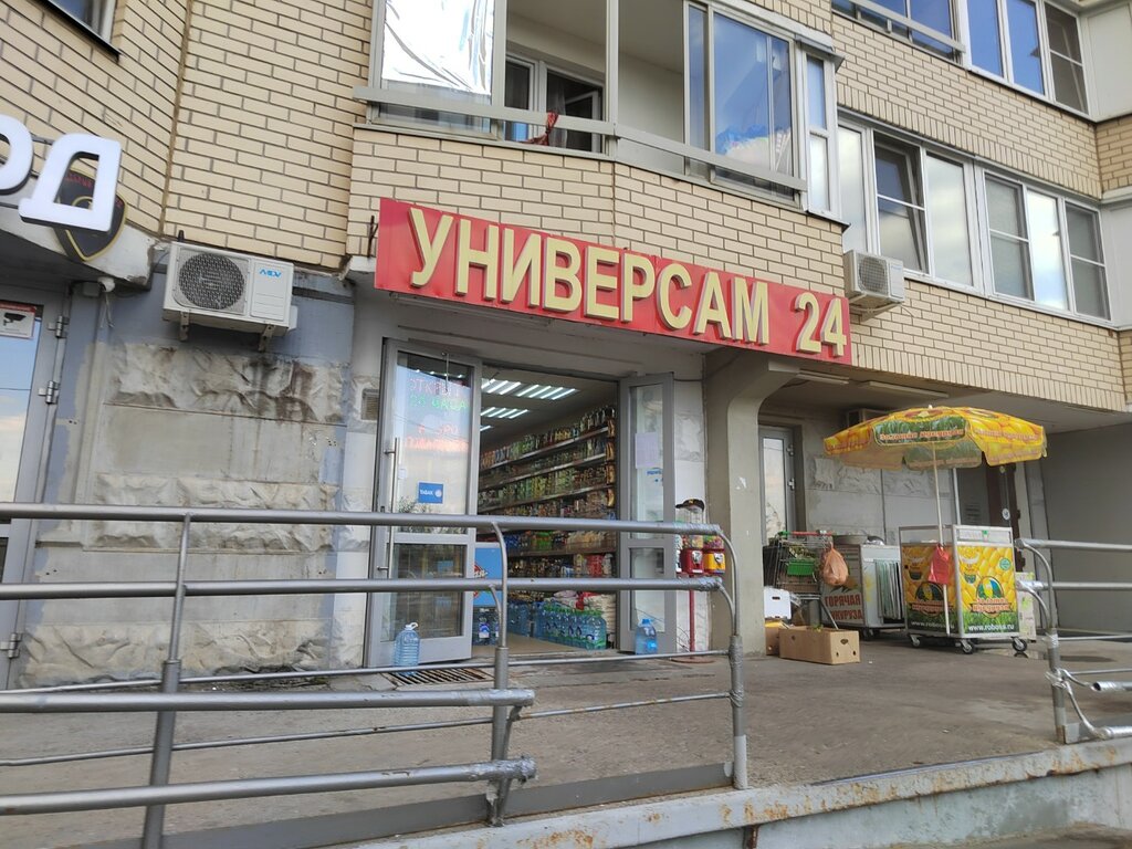 Süpermarket ЧаВис, Krasnogorsk, foto