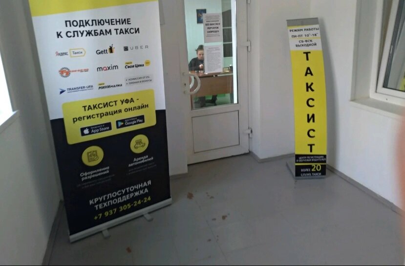 Taksi Mini, Ufa, foto
