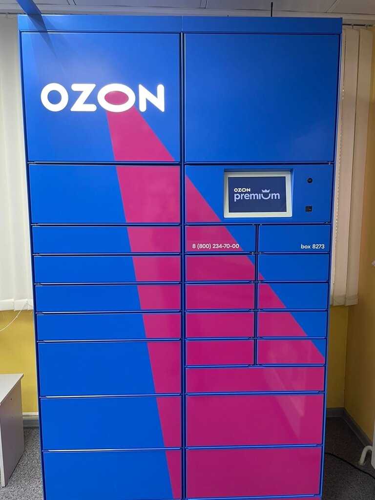 Parsel otomatı Ozon Box, Surgut, foto