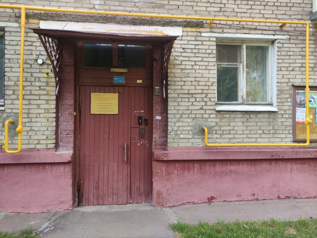 Kuaförler Verkhoyanochka, Moskova, foto