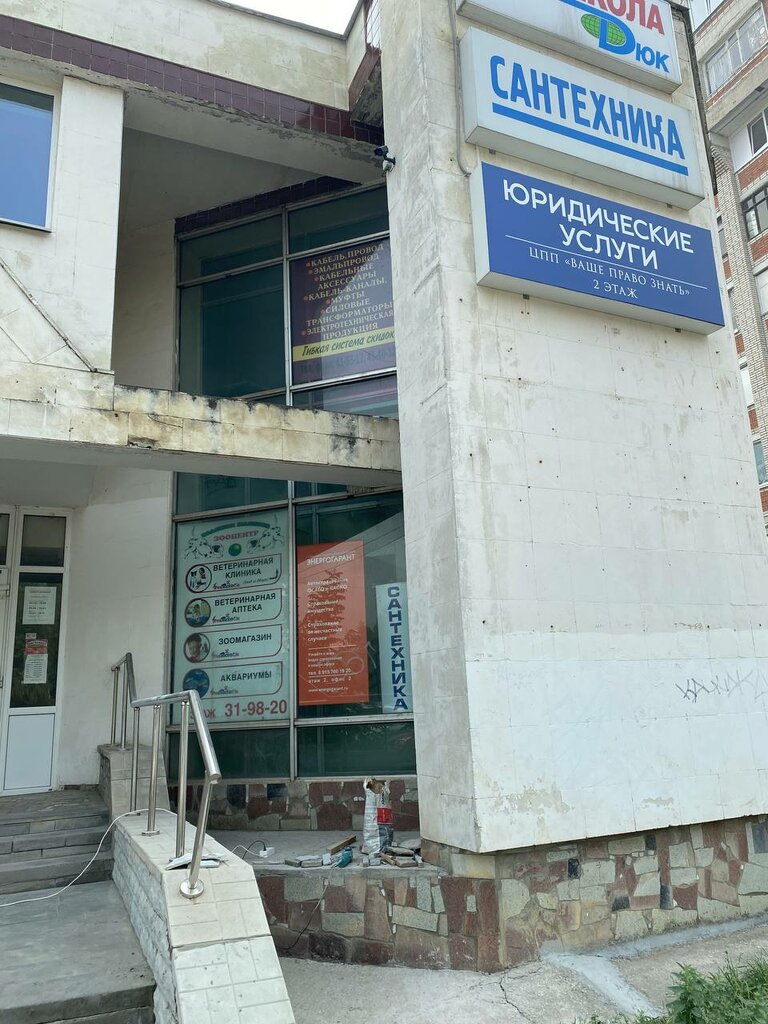 Hukuk büroları Vashe Pravo Znat, Vladimir, foto
