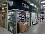 Табак (Profsoyuznaya Street No:56), tütün, sigara mağazaları  Moskova'dan