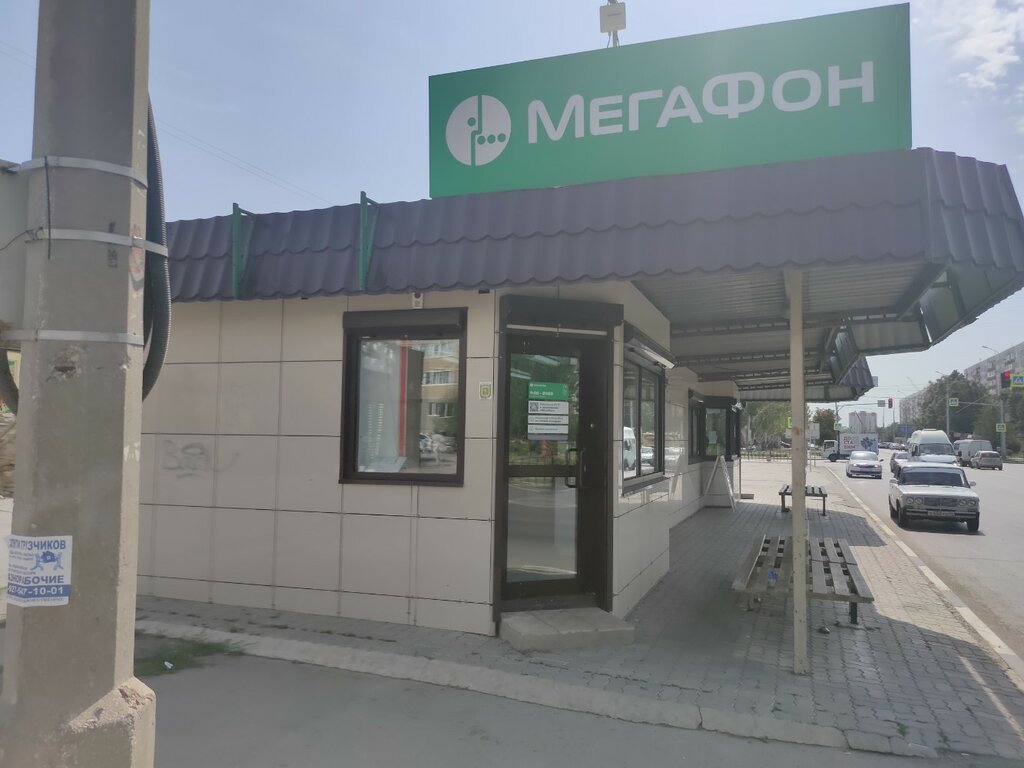 GSM operatörleri Megafon - Yota, Voljski, foto