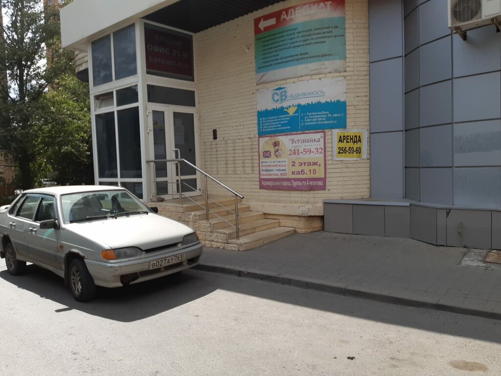 Lisanslı harita kadastro büroları Кадастровый инженер, Rostov‑na‑Donu, foto