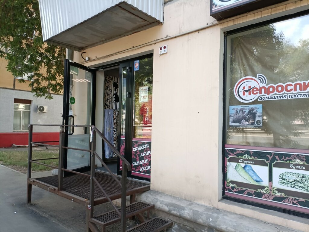 Ev tekstili mağazaları Непроспи, Samara, foto