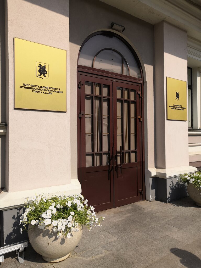 Dernekler, birlikler Отдел развития предпринимательства и поддержки потребителей, Kazan, foto