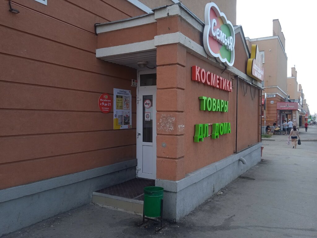 Ev temizlik ürünleri 7mya, Samara, foto