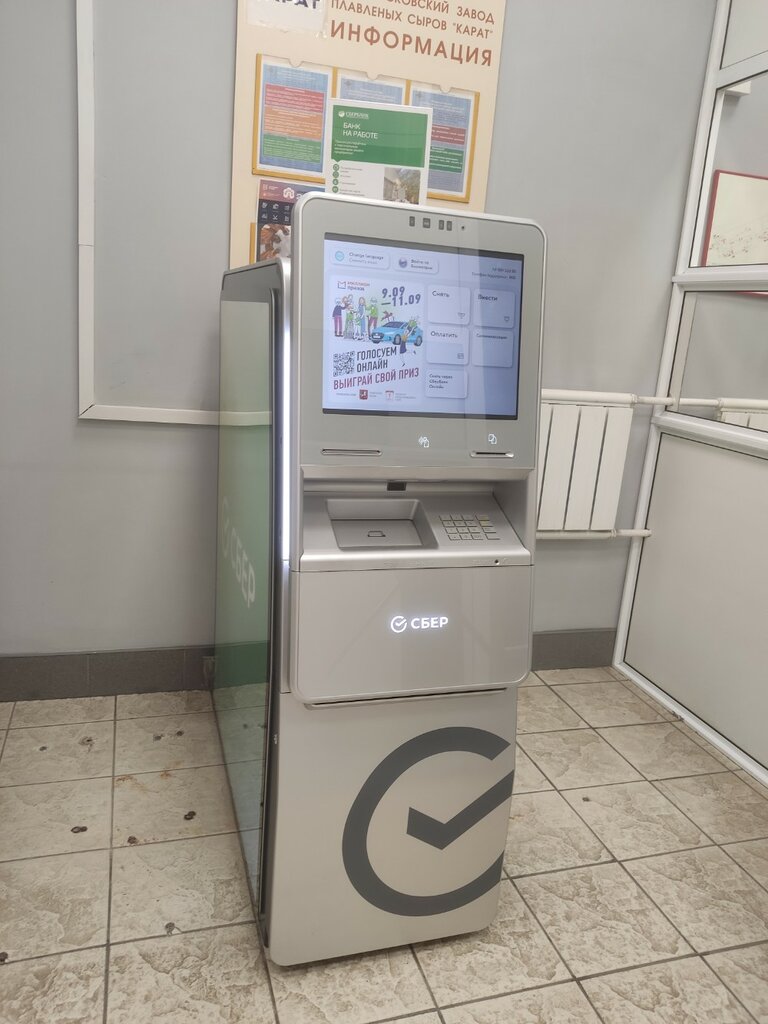ATM'ler Сбербанк, банкомат, Moskova, foto