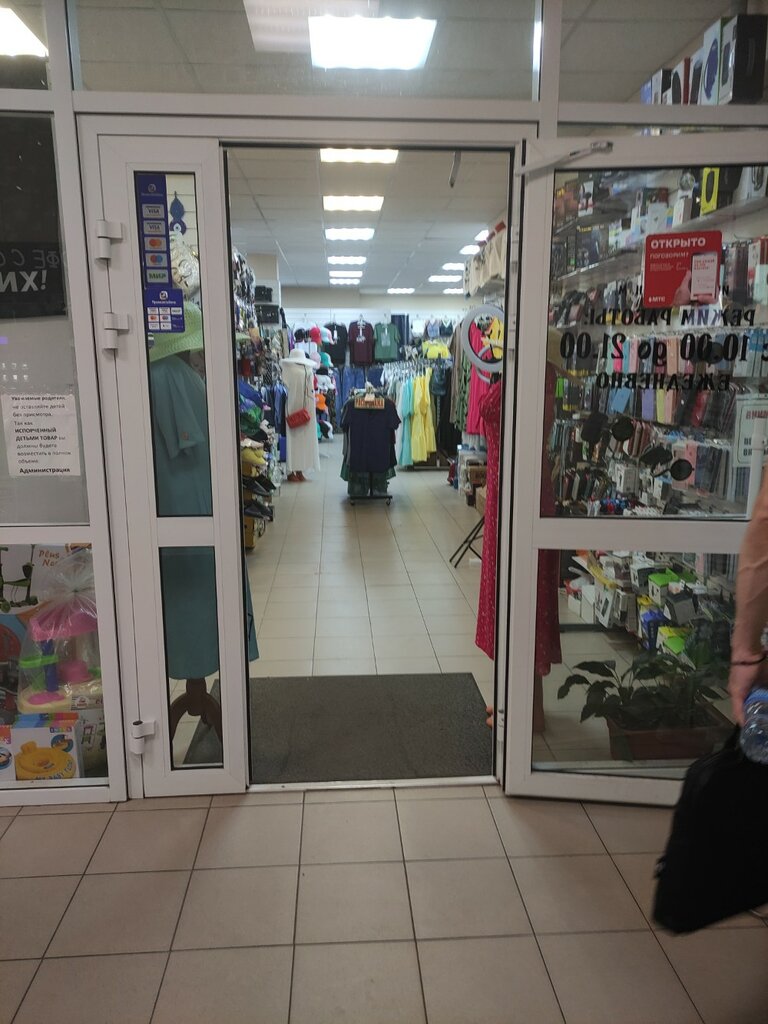 Giyim mağazası Турецкий пассаж, Balaşiha, foto