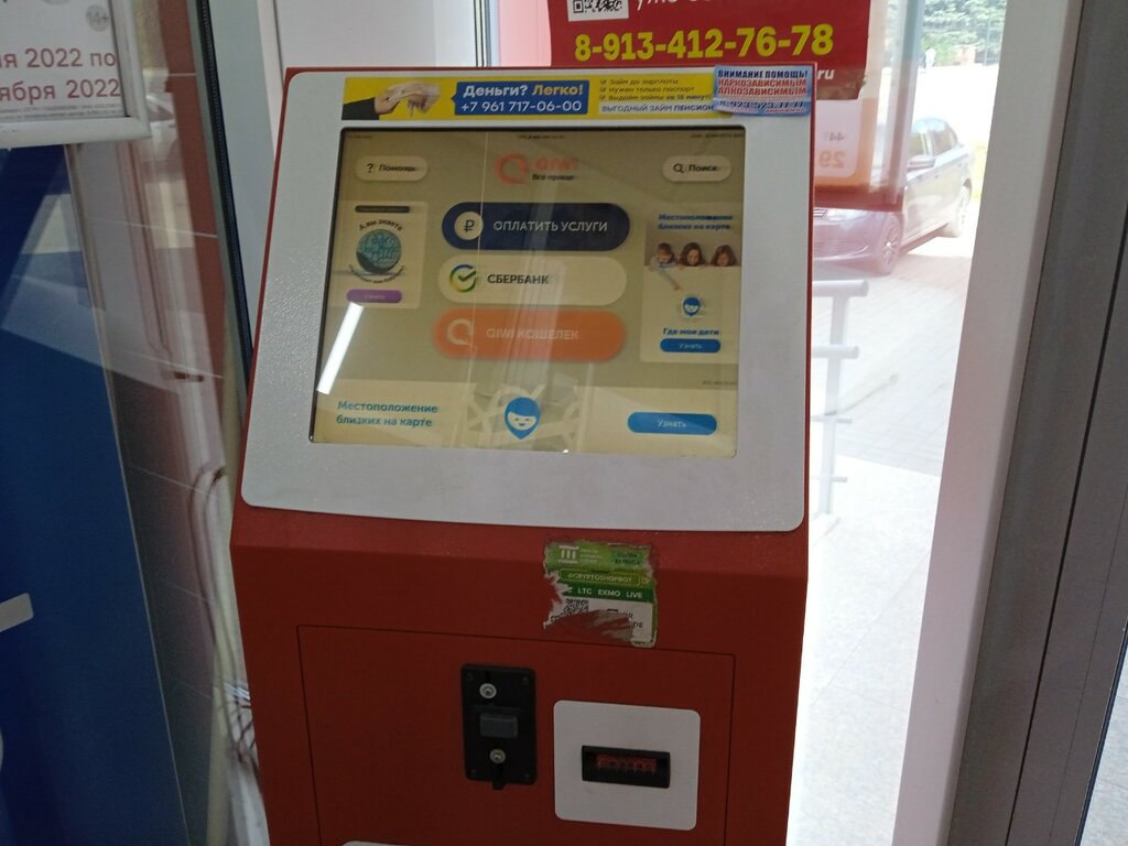 Ödeme terminali QIWI, Kemerovo, foto