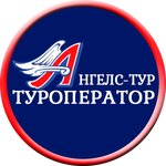 Angels-Tour (ulitsa Lenina No:52), geziler  Svetlogorsk'tan