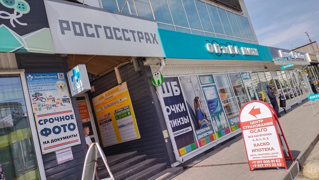 Araç sigorta şirketleri Центр Страхования, Ulyanovsk, foto