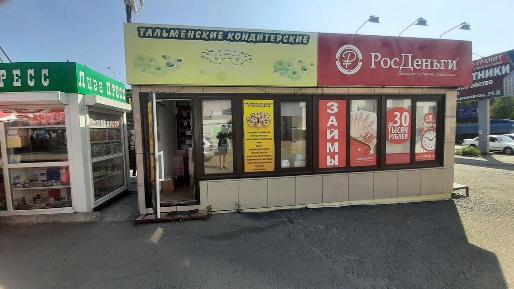 Pasta, şekerleme ve tatlı Тальменские сладости, Barnaul, foto