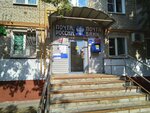 Post Bank (Simferopolskaya Street No:4А), banka  Şçerbinka'dan