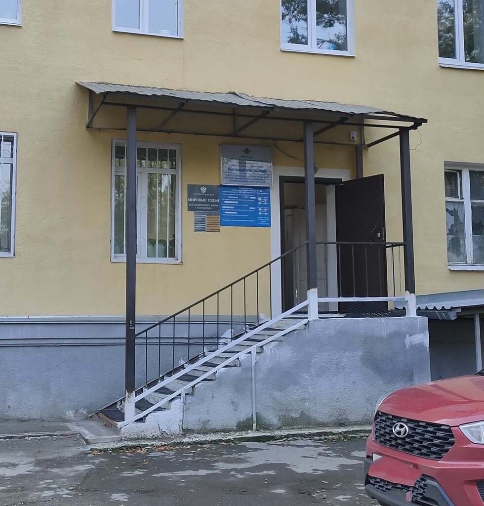 Polis merkezleri Uchastkovy punkt politsii, Yekaterinburg, foto