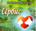 Irbis Veterinary Center (Neftzavodskaya Street No:28к2), veteriner klinikleri  Omsk'tan