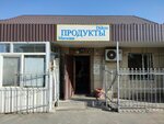 Grocery store (Ahmet Daýylbaev kóshesi No:20, Taýgúl-3 shaǵyn aýdany), market  Almatı'dan
