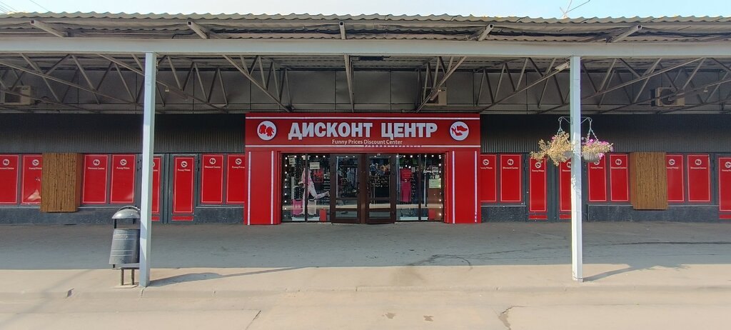 Giyim mağazası Дисконт центр, Moskova, foto
