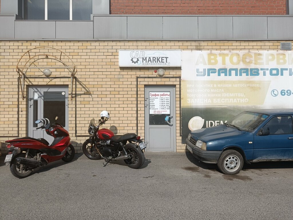 Otomobil yedek parçaları Carmarket, Tiumen, foto