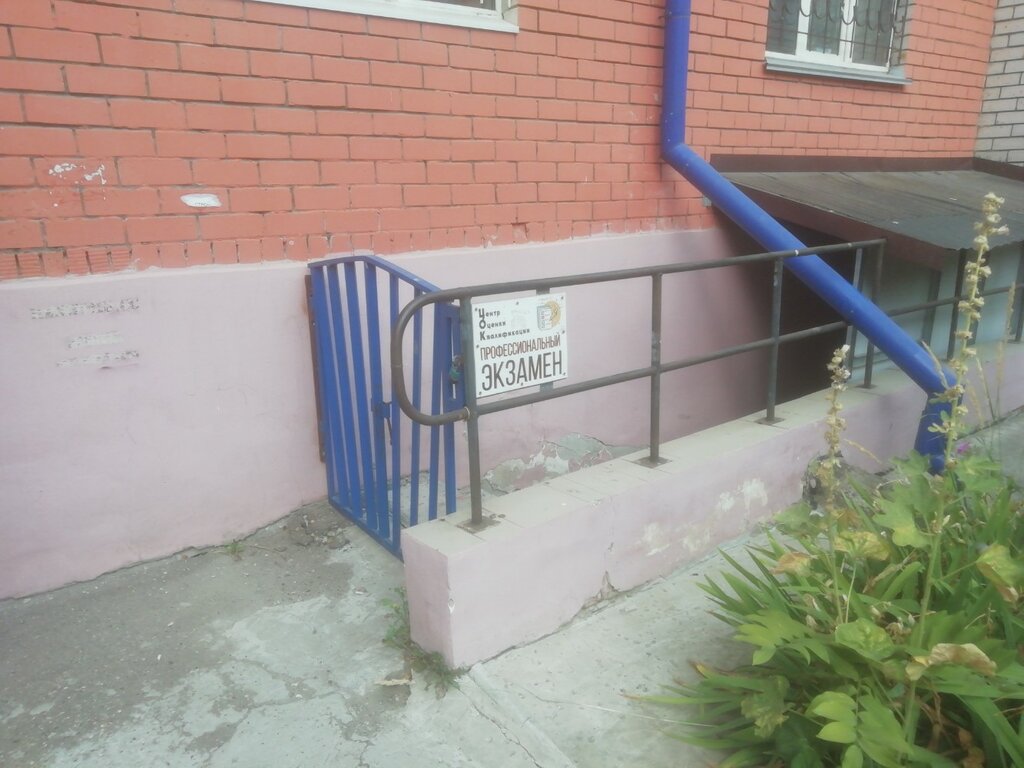 Uzmanlık eğitimi Центр Квалификации, Kazan, foto