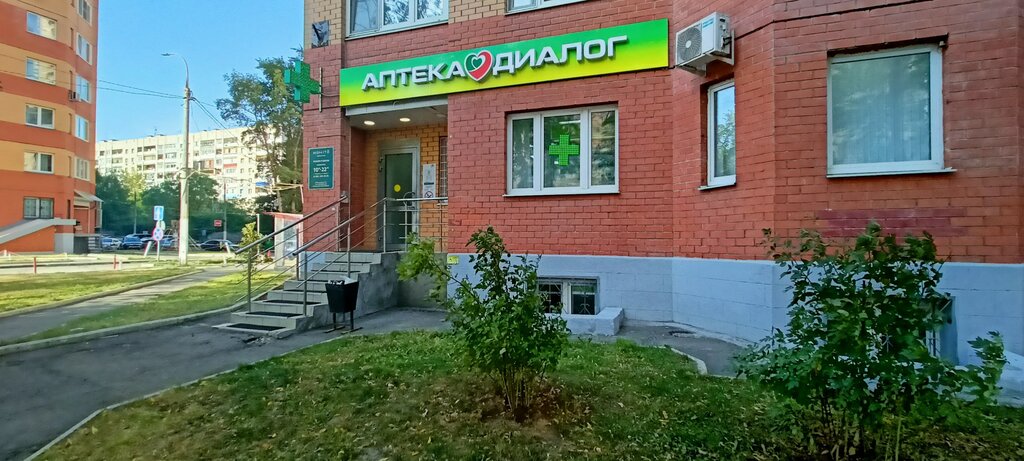 Eczaneler Диалог, Liubertsy, foto