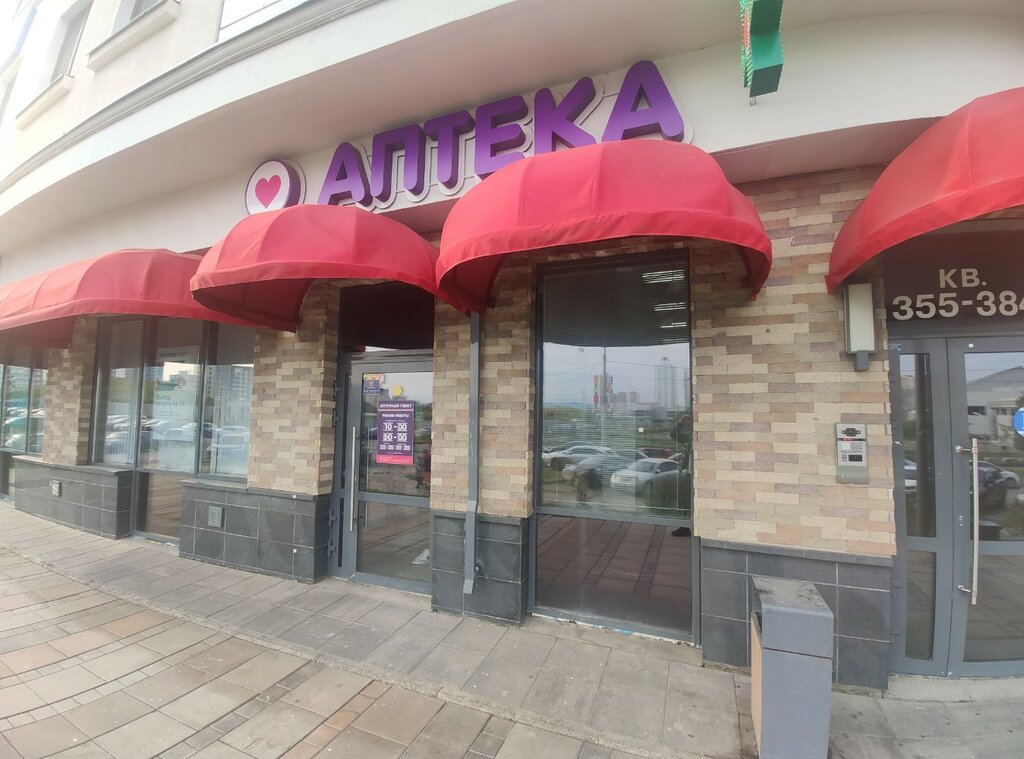 Eczaneler Аптека, Krasnoyarsk, foto