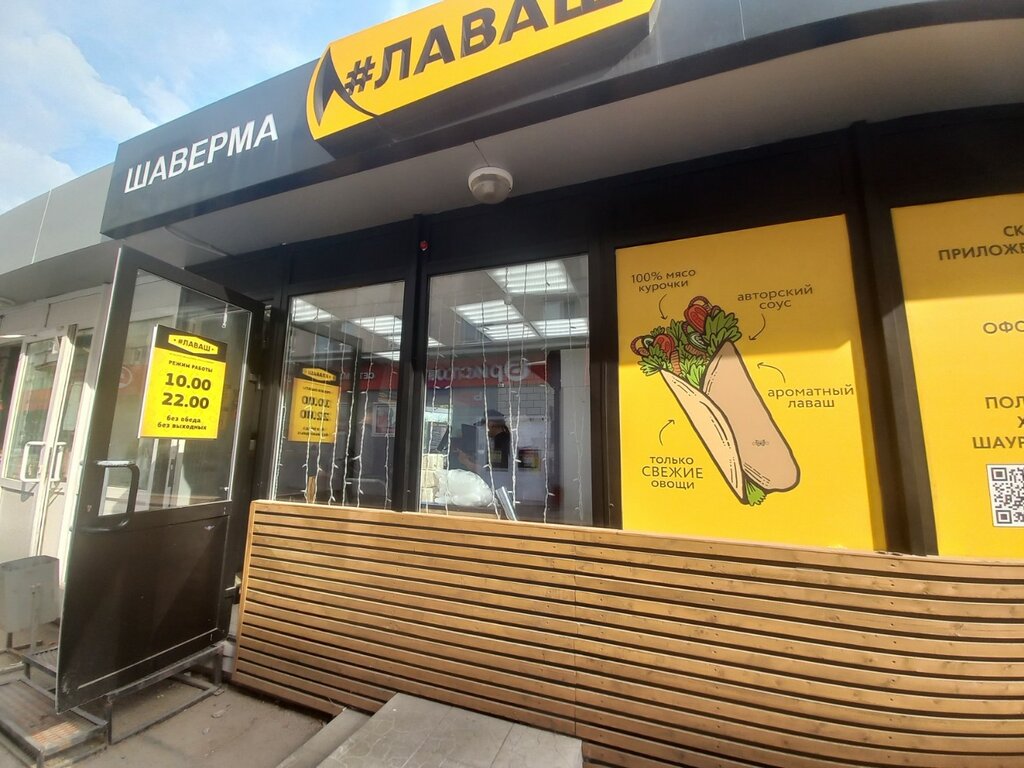 Fast food Shaurma Lavash, Nijni Tagil, foto