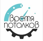 Время потолков (Kirova Avenue No:54), tavan sistemleri  Komsomolsk‑at‑Amur'dan