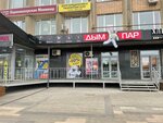 Smoke & Steam (ulitsa Kashena No:1), elektronik sigara satış noktaları  Smolensk'ten