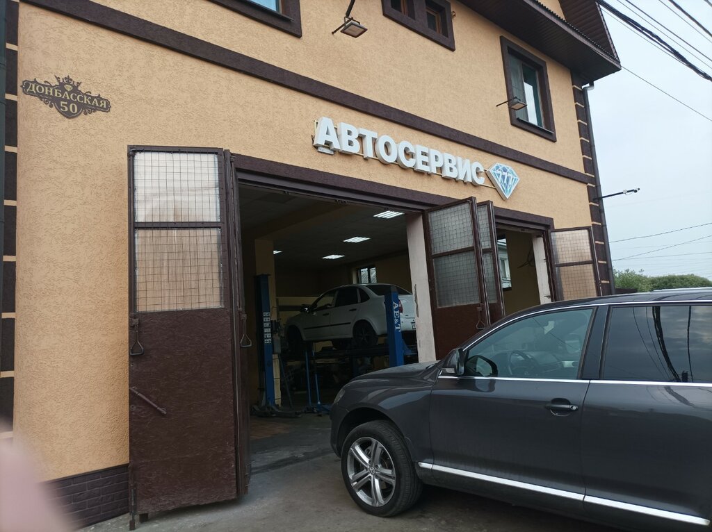 Otomobil servisi Автосервис, Nijni Novgorod, foto