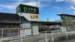 ロイヤルホームセンター 堺 (Osaka Prefecture, Sakai, Sakai, Naka Ward), mobilya mağazaları