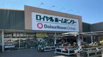 ロイヤルホームセンター 南増尾 (Chiba Prefecture, Kashiwa, 9), mobilya mağazaları