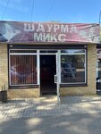 Шаурма Микс (Pionerskaya ulitsa No:33), fast food  Labinsk'ten