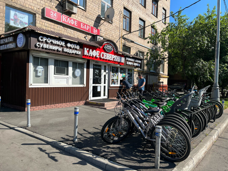 Bisiklet kiralama Bicycle Rent, Moskova, foto