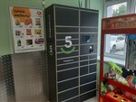 5Post (Poltavskaya ulitsa No:8), parsel otomatı  Engels'ten