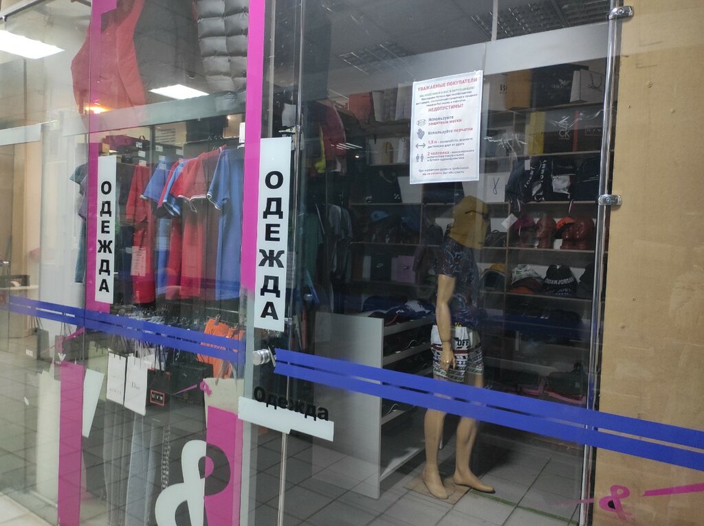 Giyim mağazası Мужская одежда, Ufa, foto