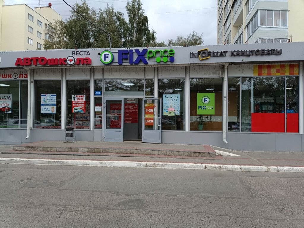 Dikiş malzemeleri Швейная мастерская, Cheboksary, foto